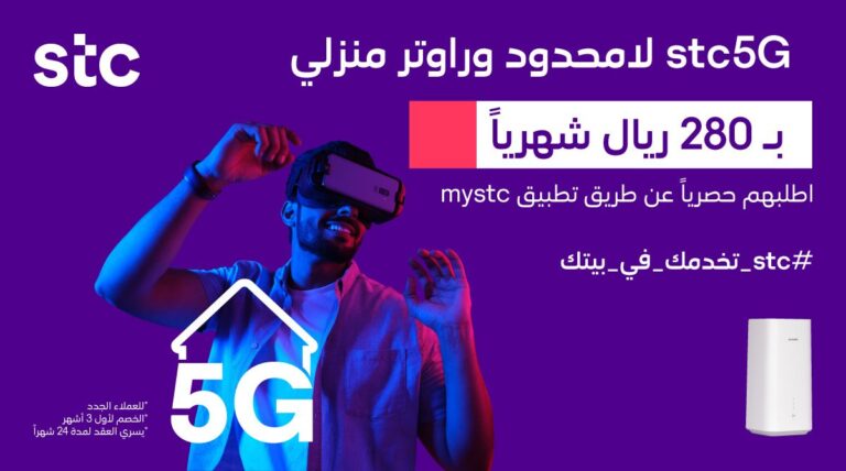تفعيل 5g سوا STC كيف تفعيل شبكة الإتصالات الجيل الخامس 5G على الهاتف 2023 - الصفحة العربية